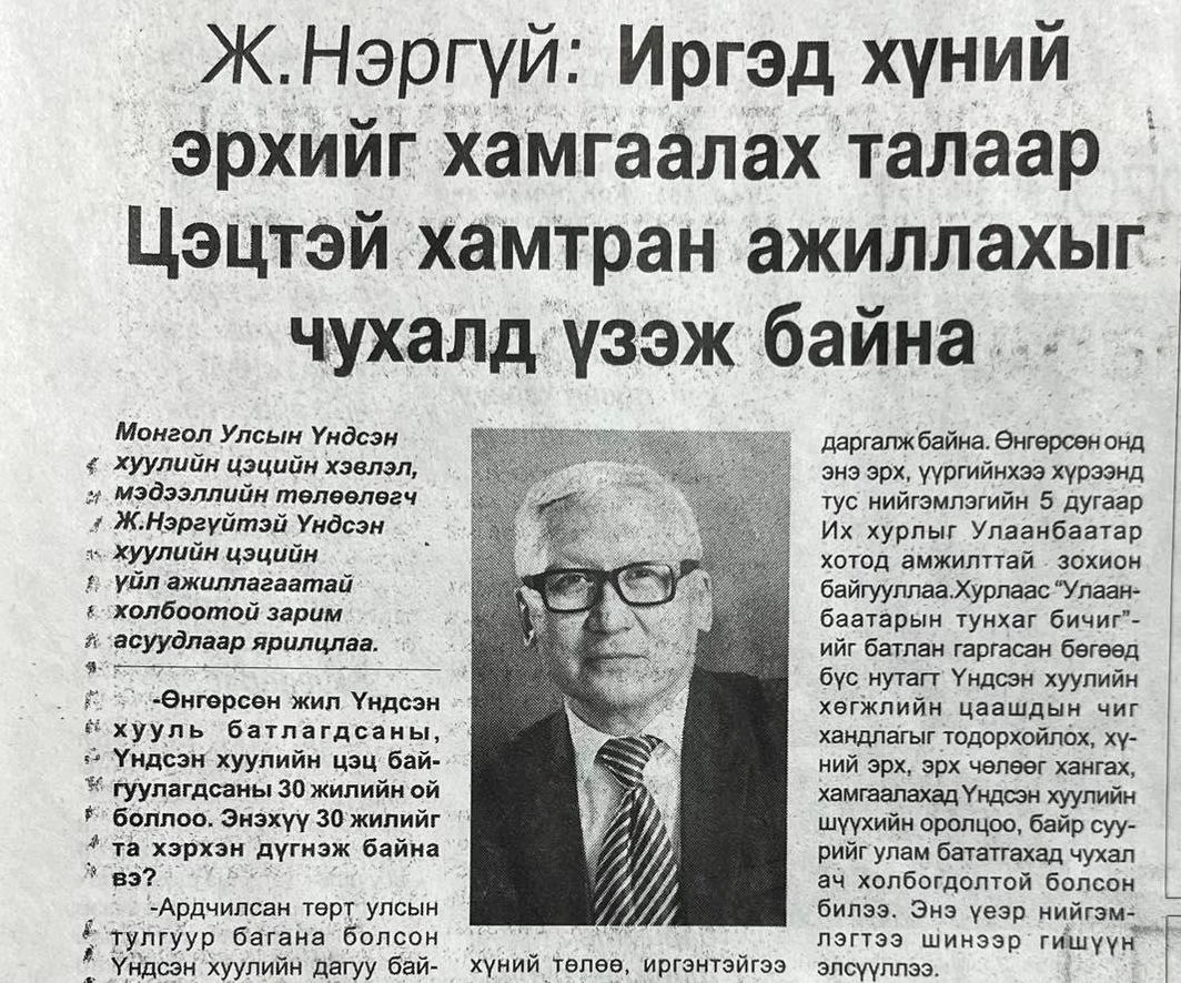 Үндсэн хуулийн цэцийн гишүүн асан Ц Сарантуяад “Хүндэт доктор” цол гардуулав